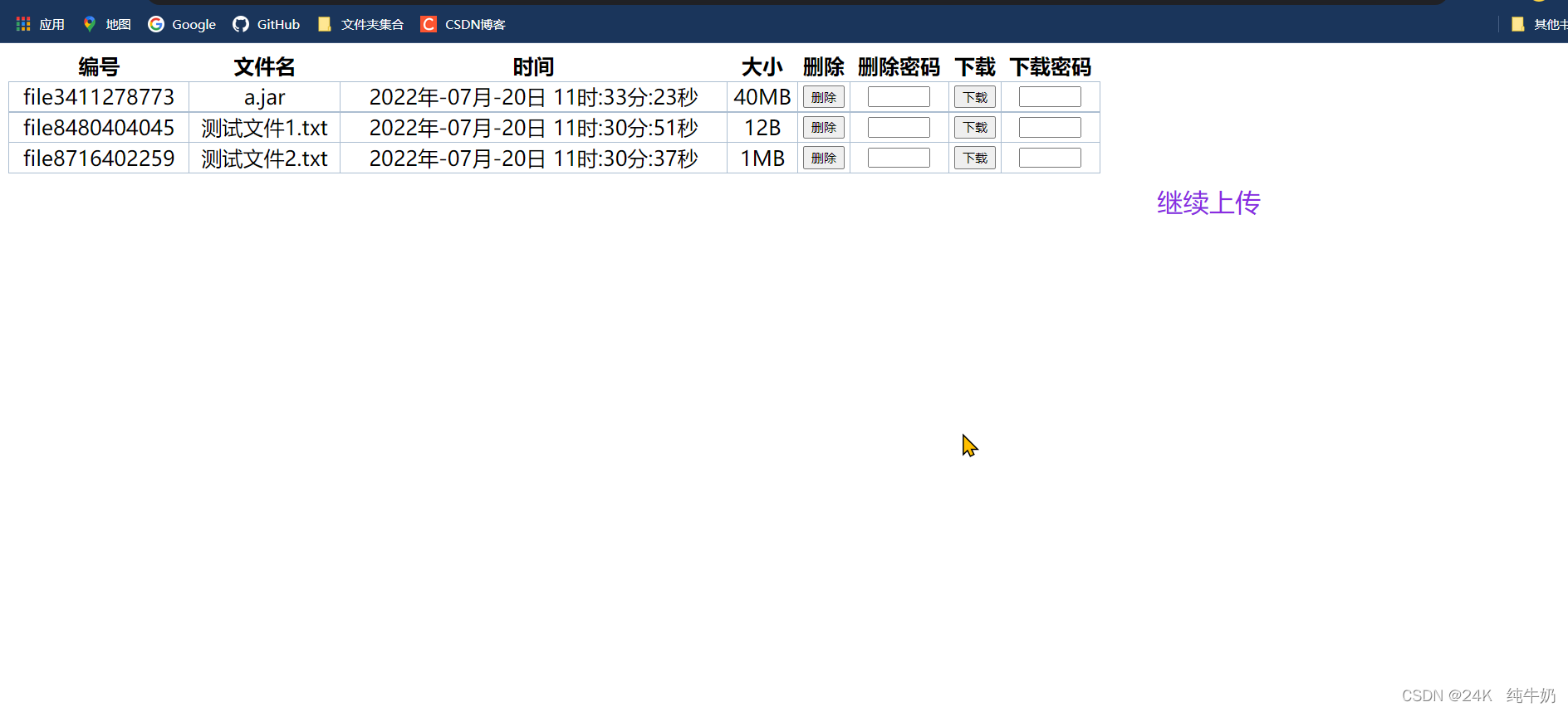 使用servlet实现文件上传与下载使用servletfileupload是不是要导包 Csdn博客 3392