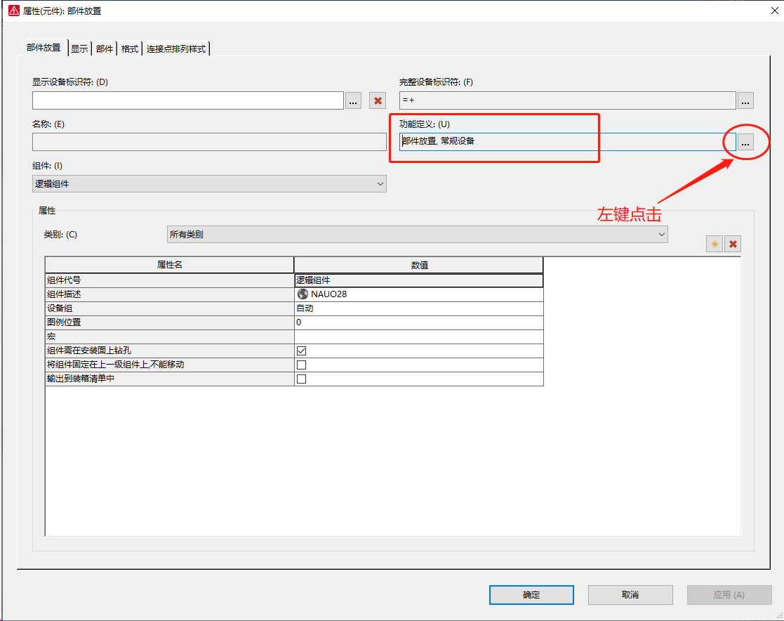 EPLAN_3D propanel 的粗略使用方式_eplan pro panel教程-CSDN博客