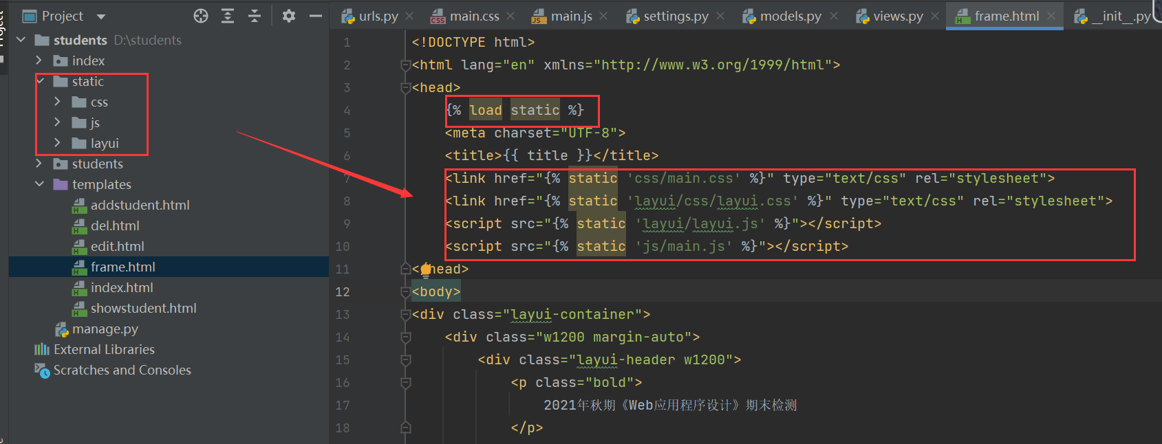 期末Django项目实训报告_django期末项目-CSDN博客