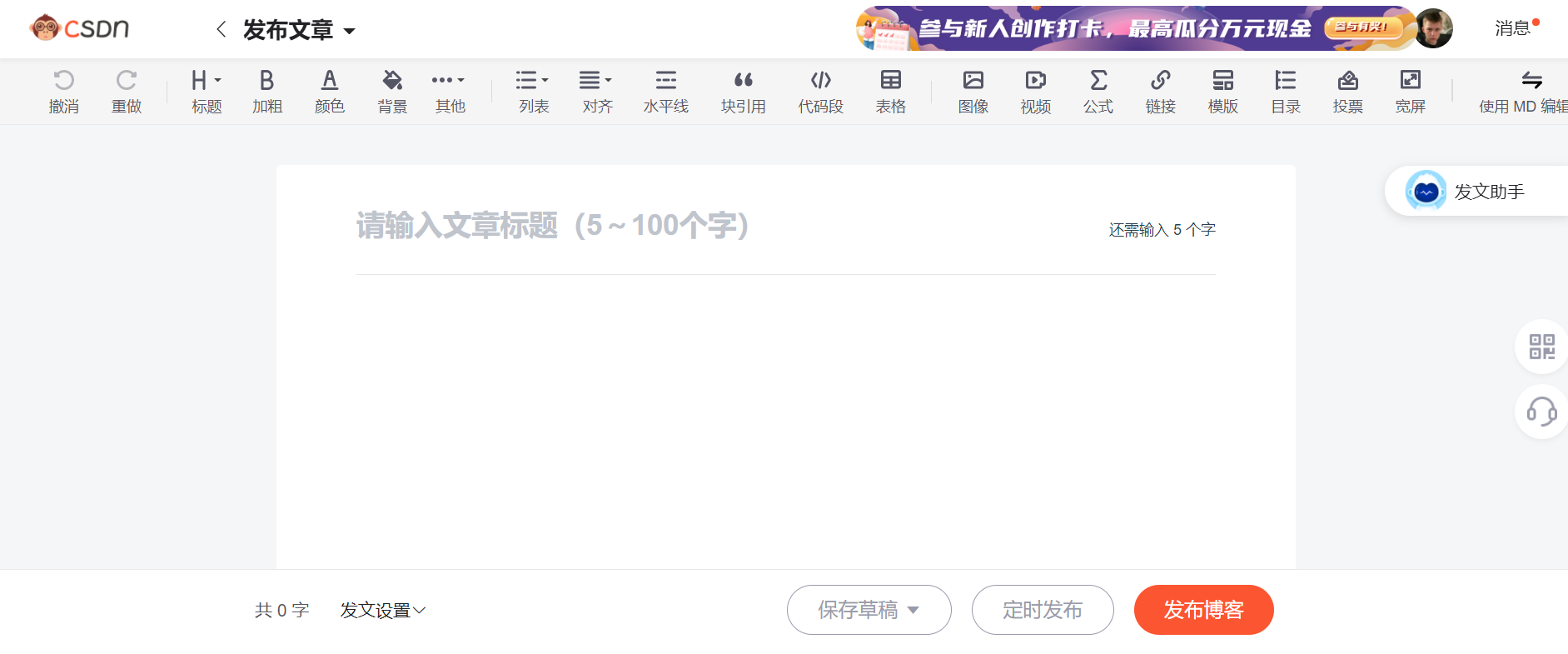 Python技能树及csdn Markdown编辑器测评csdn Python技能树测评 Csdn博客