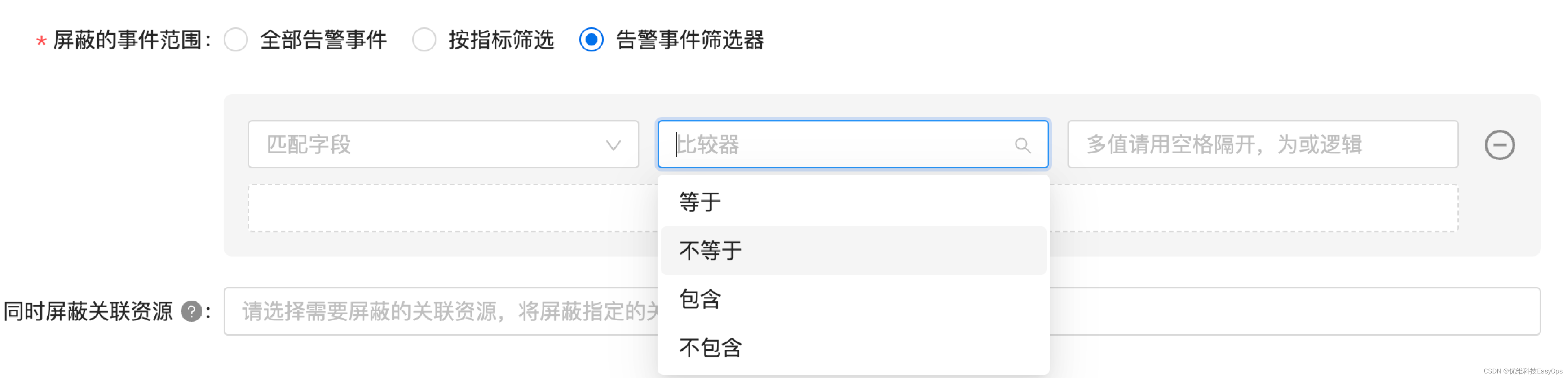 3月更新！EasyOps®全平台超10项功能升级，您的需求在其中~_北森 sla 超时-CSDN博客