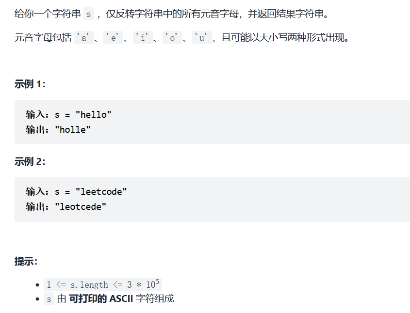 Leecode345 反转字符串中的元音字母hash C Hash Charactertouppercasec 
