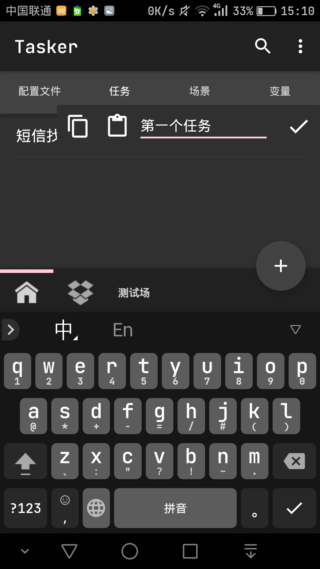 tasker 2022 安装&使用 教程_tasker 教程-CSDN博客