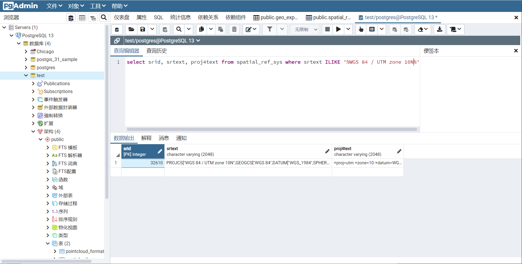 pgAdmin查询SRID方法_shp数据的prj怎么看srid-CSDN博客