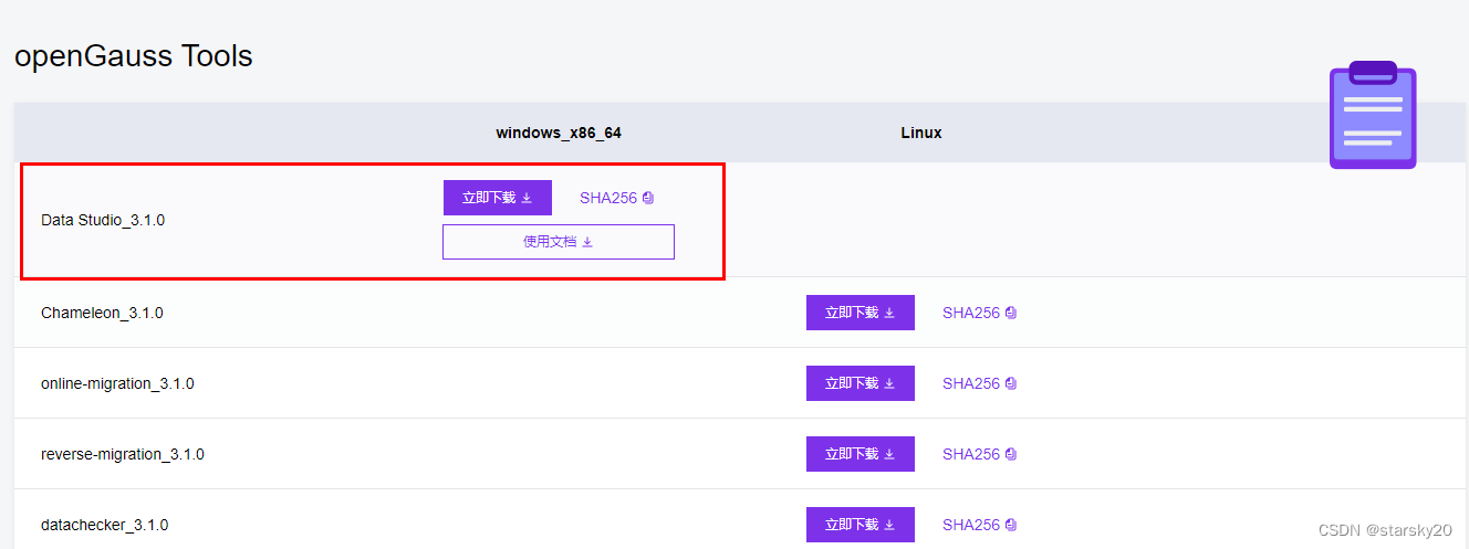 openGauss数据库安装及使用_opengauss数据库 麒麟aarch安装-CSDN博客