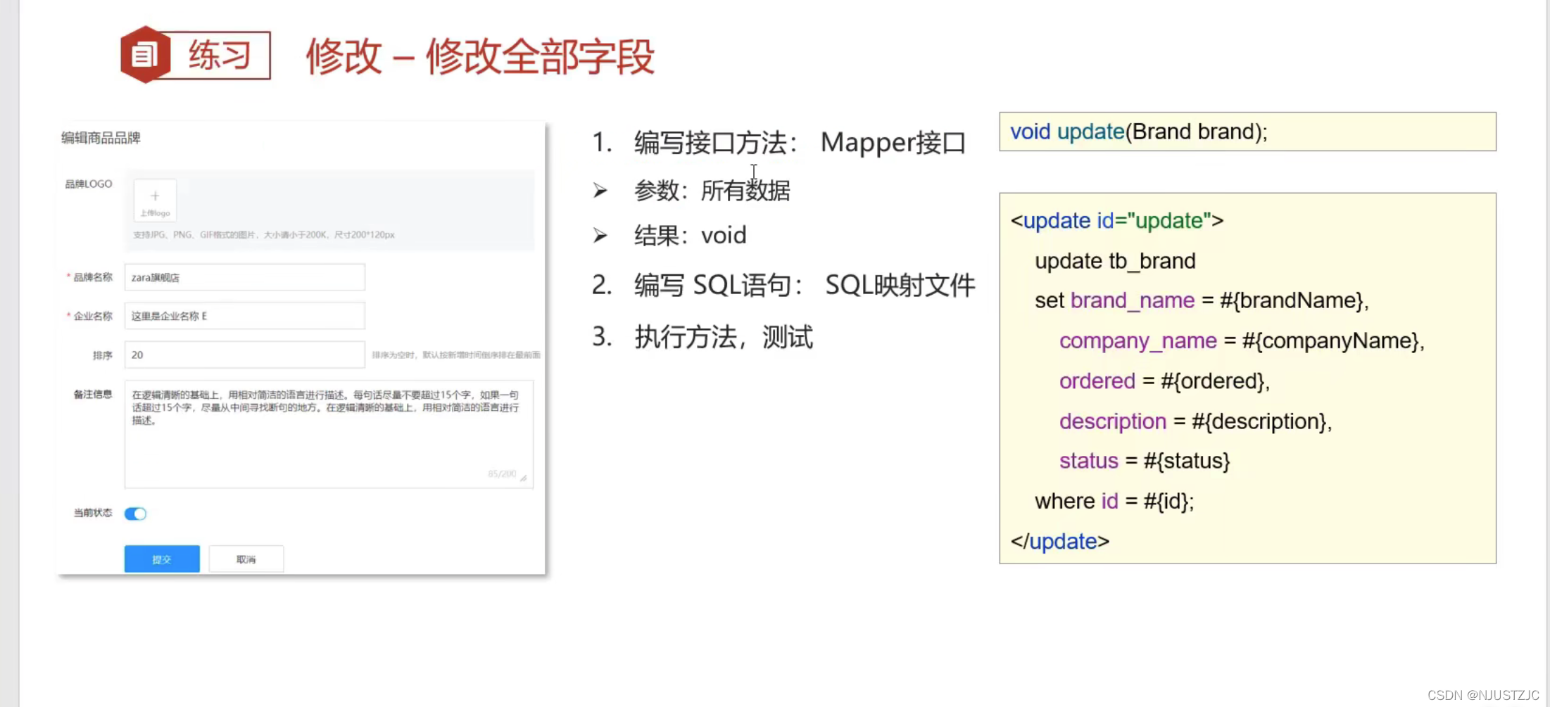 Mybatis中动态sql之动态修改字段功能mybatis是否可以运行修改数据库字段的sql Csdn博客