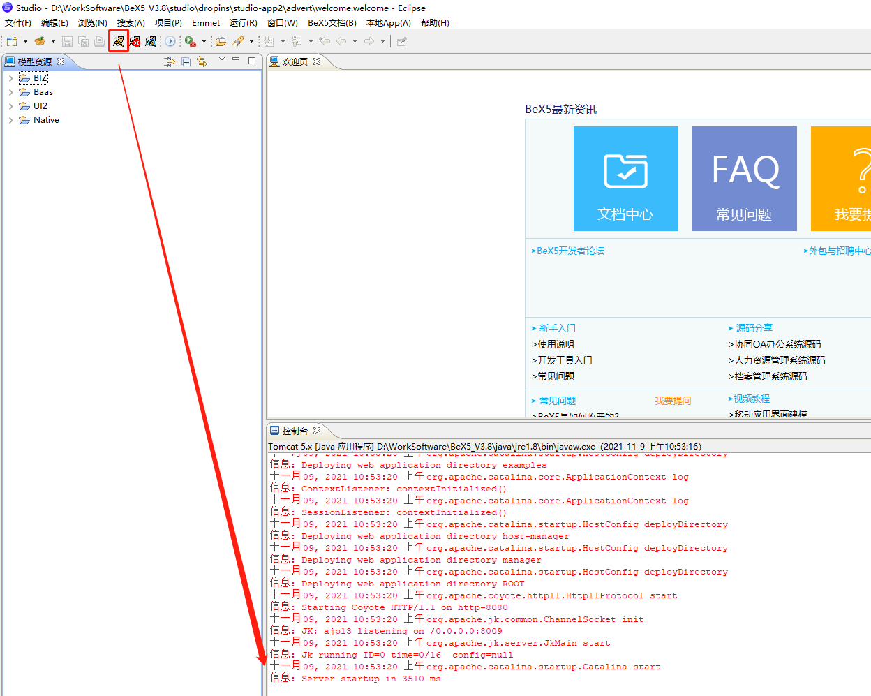 15.Java- BeX5框架-CSDN博客