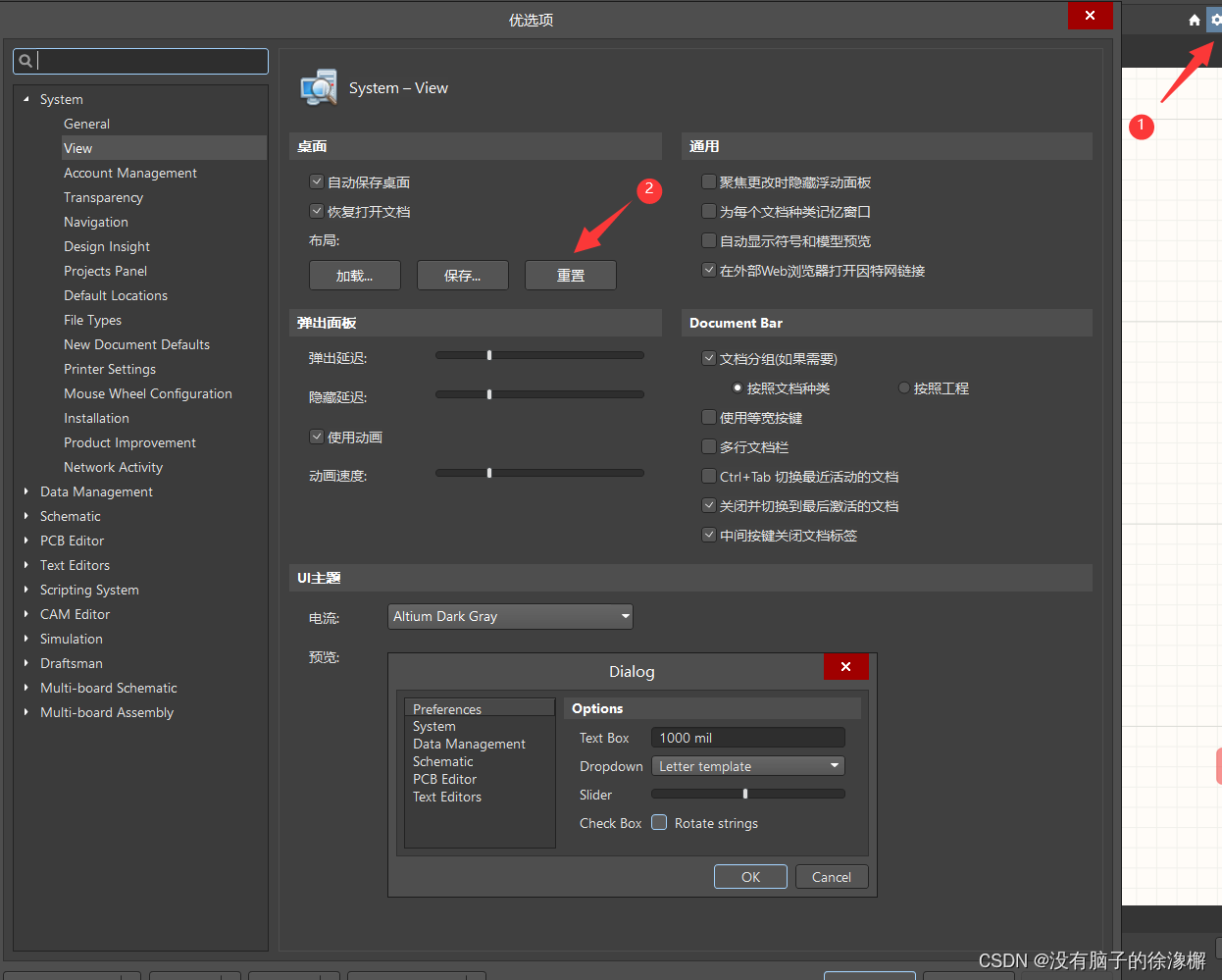 AD20打不开左侧的工程框该怎么办_ad左侧窗口怎么调出来-CSDN博客