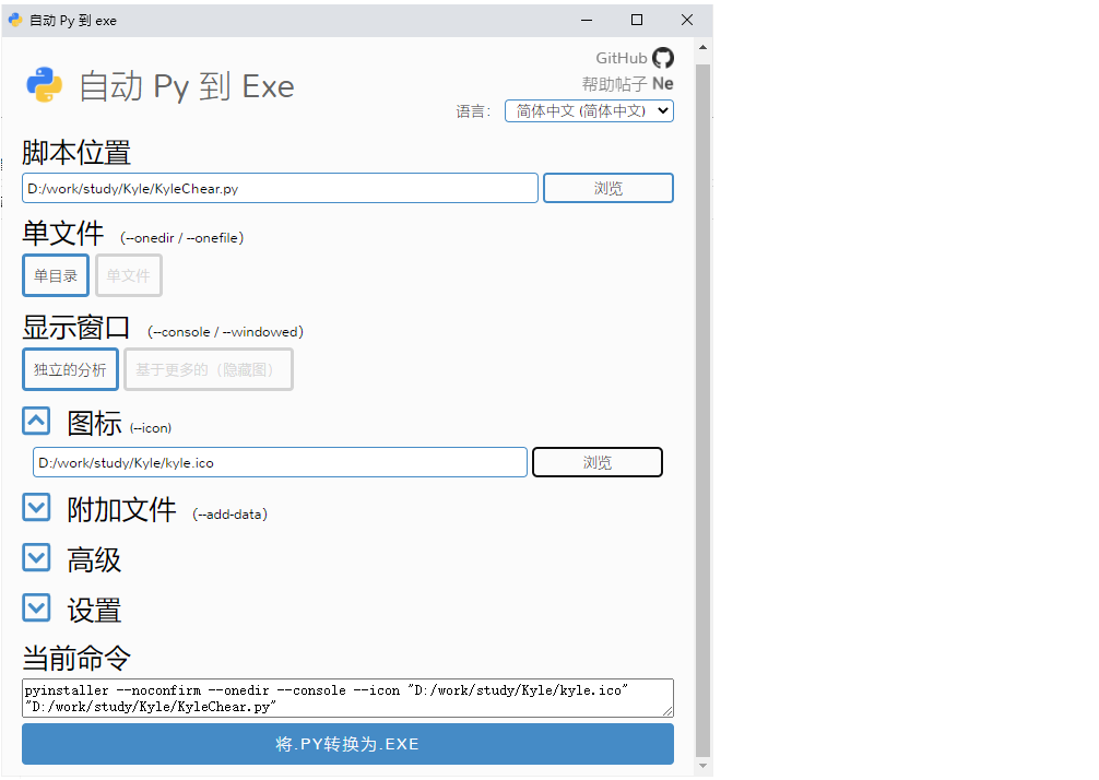 【Python】| PyGUI-CSDN博客