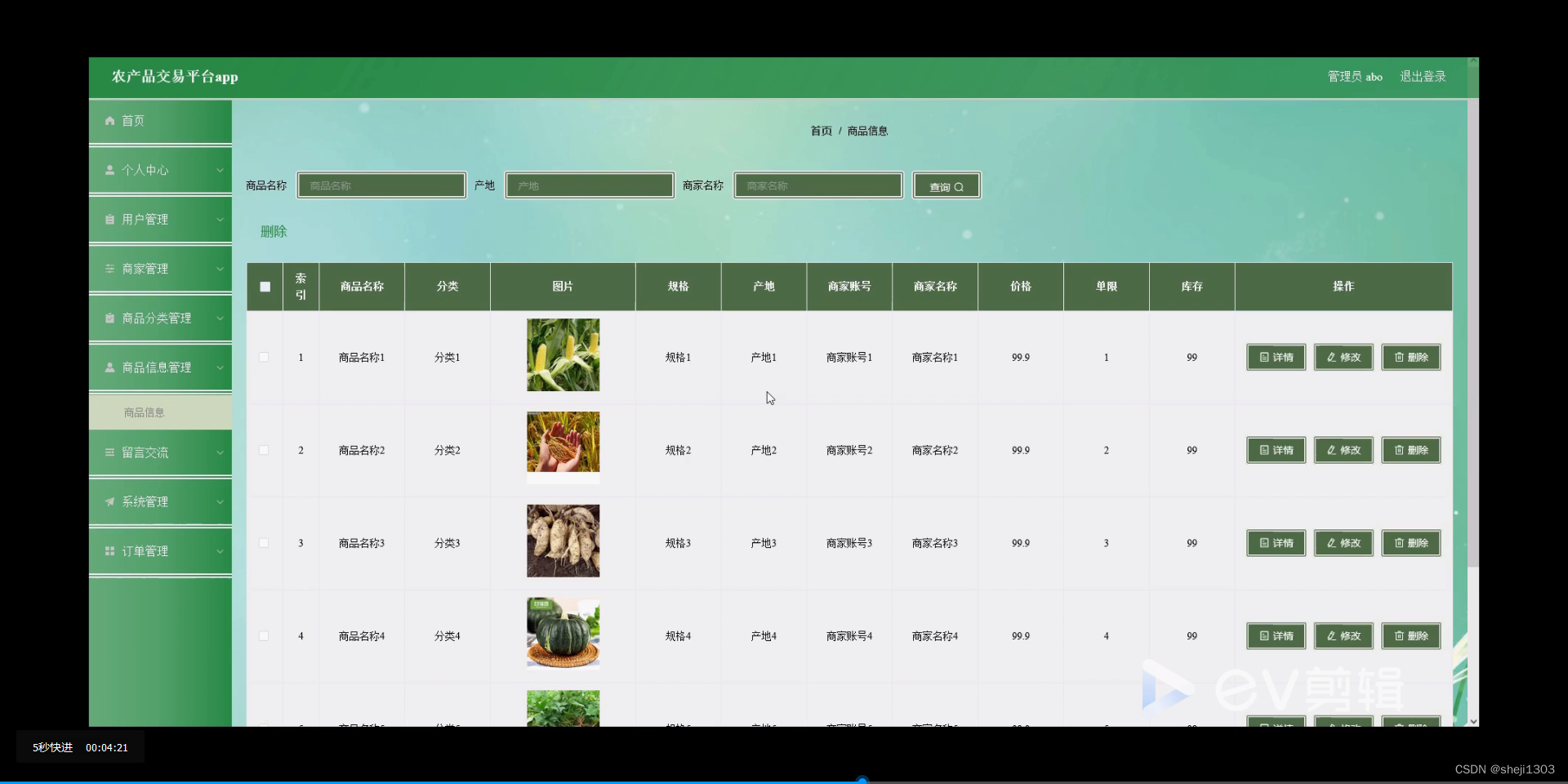 【附源码】计算机毕业设计python安卓农产品交易平台app017ms(源码程序lw调试部署)农产品交易app的毕业设计 Csdn博客