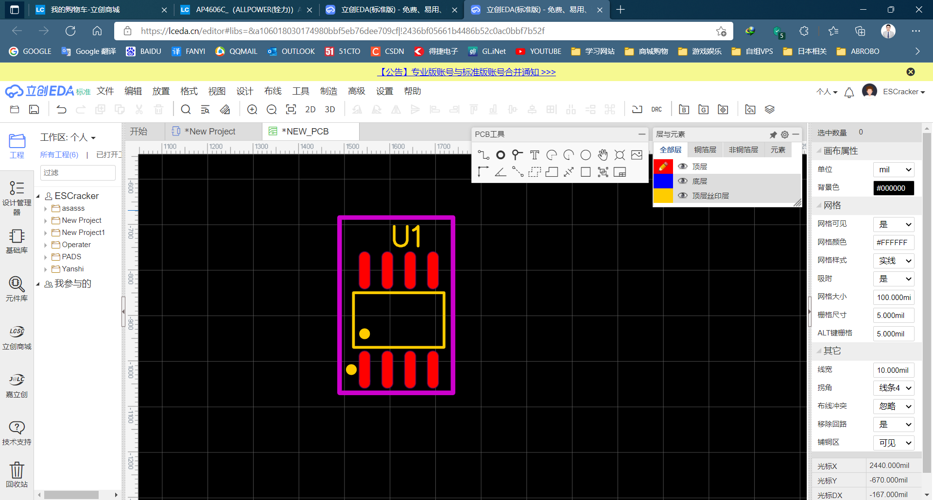 立创EDA导出PCB封装到Cadence17.4（需要Altium）_立创导出到cardence-CSDN博客