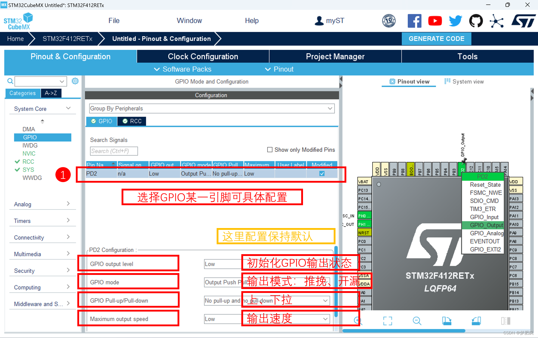 【stm32学习笔记】cube Mx、hal库——基础时钟配置、gpio输入输出、点亮led设置推挽输出和上拉 Cubemx Csdn博客