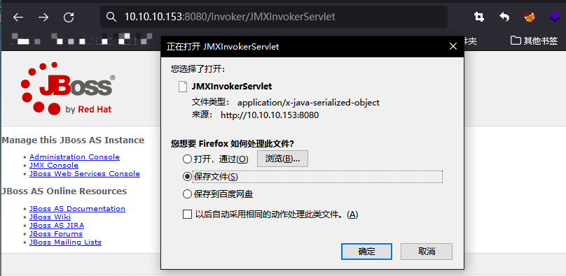 [Vulhub] JBoss反序列化漏洞复现_cve-2017-7504-CSDN博客