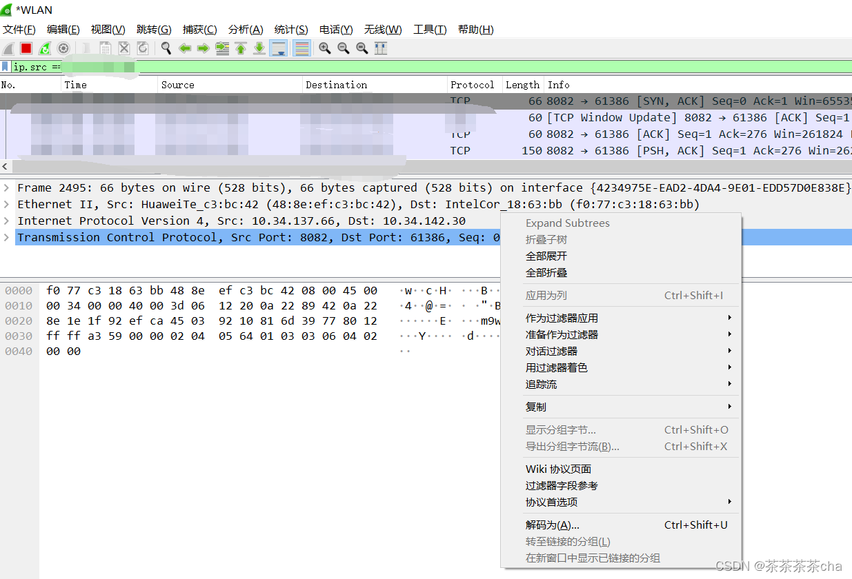 Wireshark抓包并通过WinHex进行数据提取_winhex获取电脑信息_茶茶茶茶cha的博客-CSDN博客