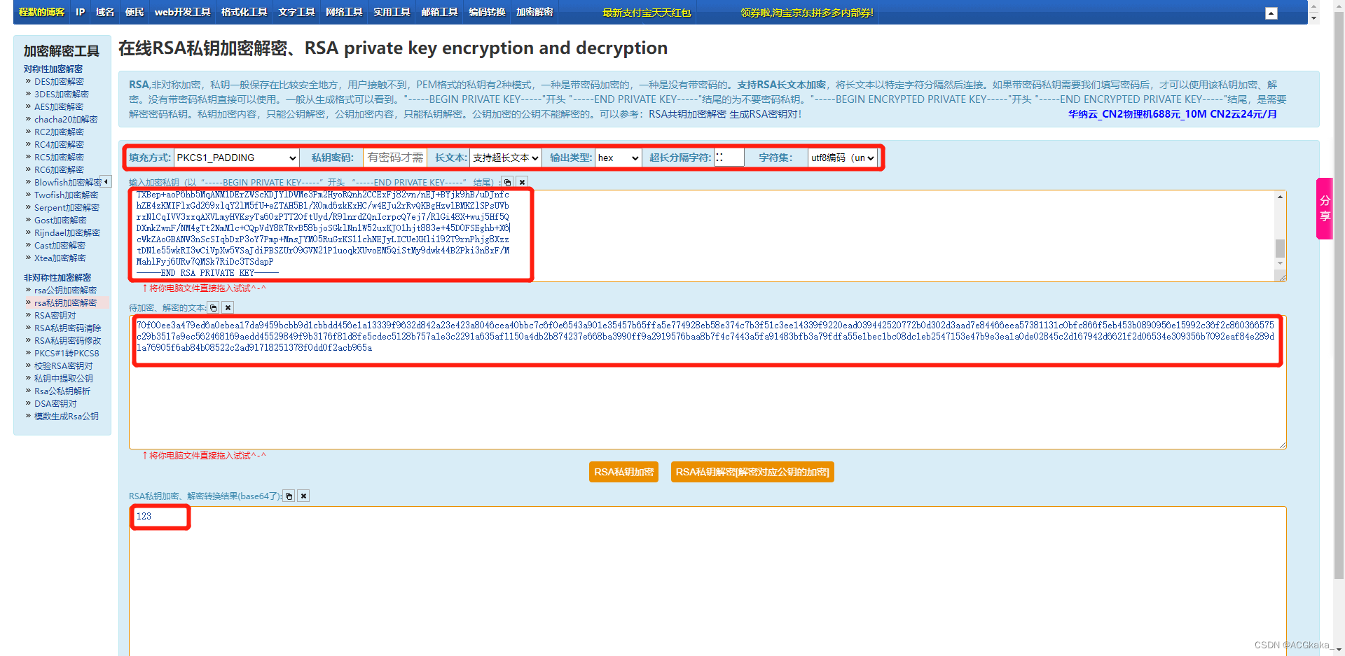 Java实现加密（二）RSA加解密_java rsa加密解密-CSDN博客
