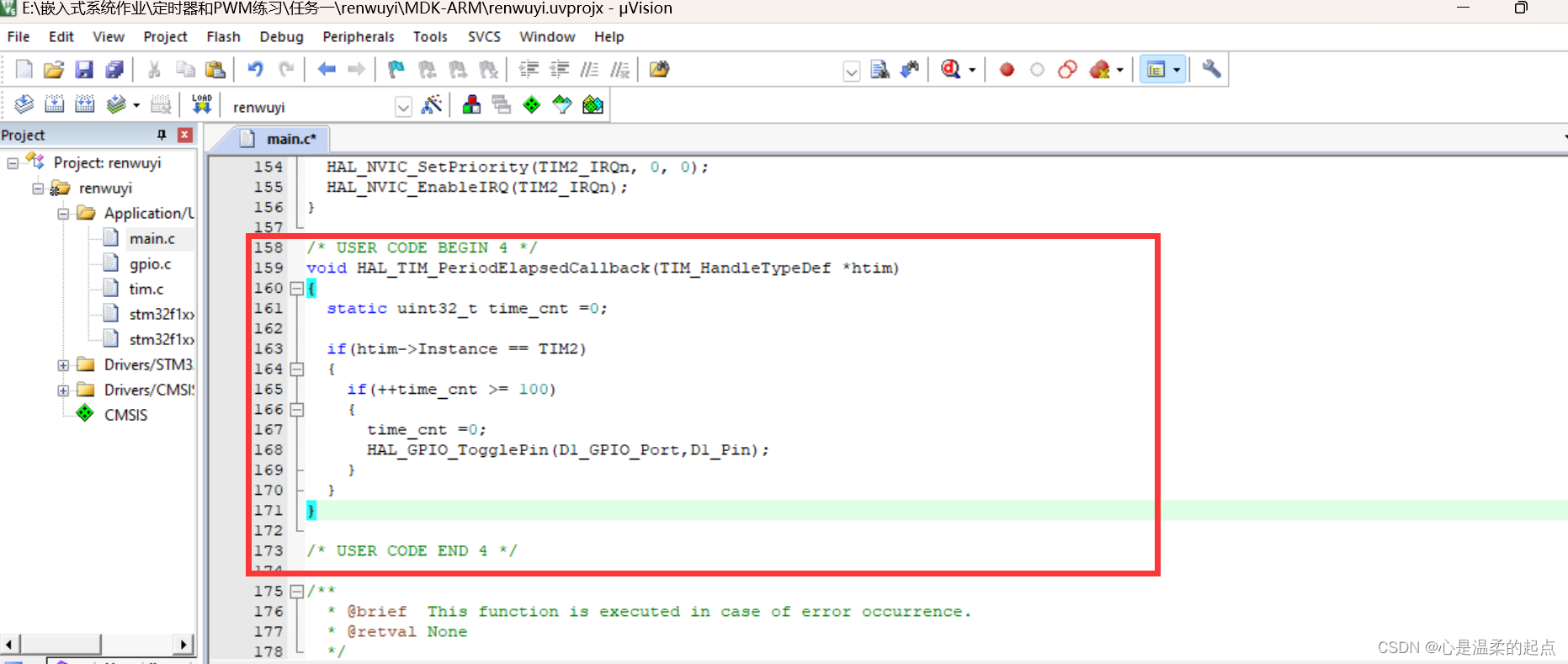 STM32实现定时器控制LED闪烁_stm32定时器控制led_心是温柔的起点的博客-CSDN博客