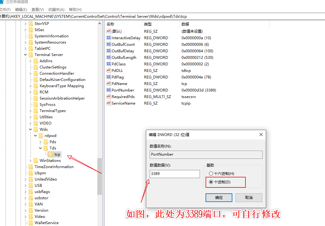windows server查看远程端口（非3389）+修改端口实际操作_若对方的rdp端口不是3389,控制端需要做什么修改吗-CSDN博客