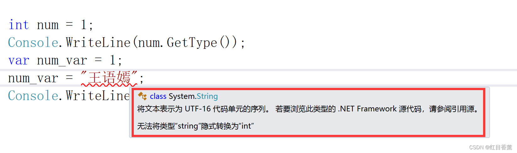 Entityframework数据持久化复习资料2、隐式与匿名类型同匿名函数的使用隐式是匿名函数吗 Csdn博客 8473