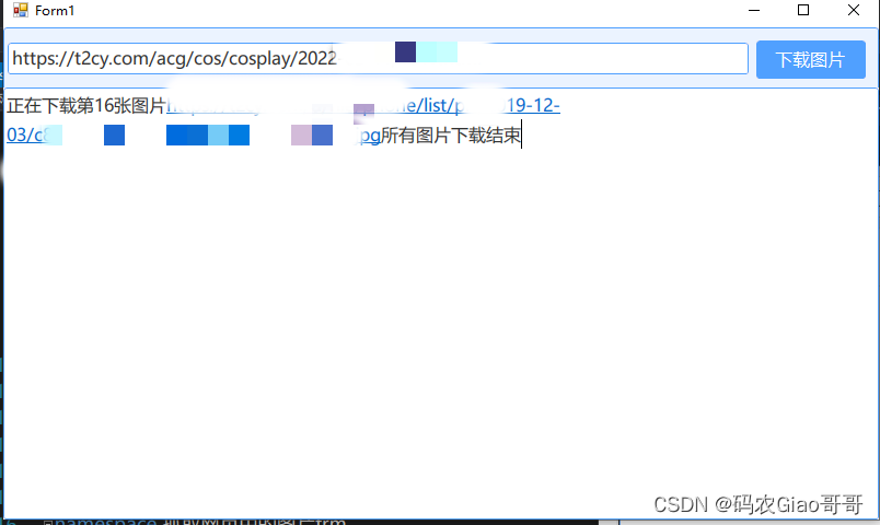 c#找到网站中的照片_c#获取网页图片地址-CSDN博客
