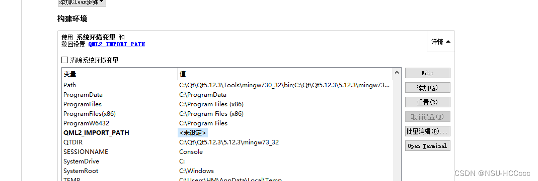 QML.line: 1: qt quick emulation layer crashed错误-CSDN博客