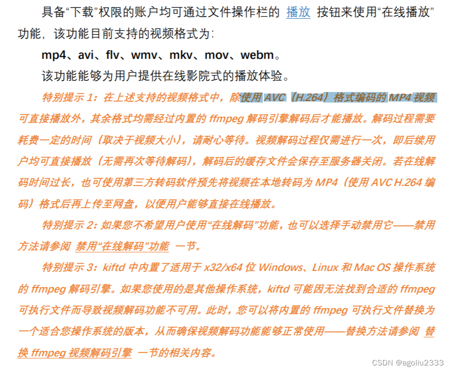 FFMPEG 使用指令转H264_ffmpeg mp4转h264-CSDN博客