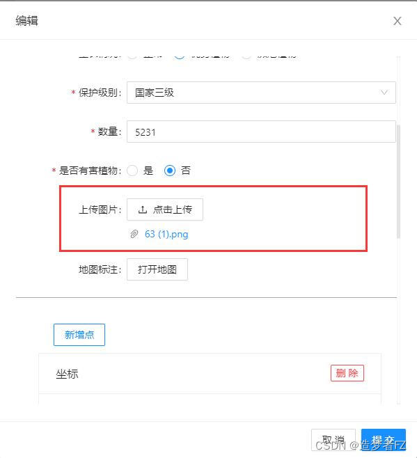Vue30 Antdesginvue 单张图片上传upload 组件封装vue Antd Upload上传文件组件封装 Csdn博客