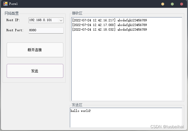 C Tcp客户端窗体应用程序异步接收方式 Tcpclient异步接收数据 Csdn博客