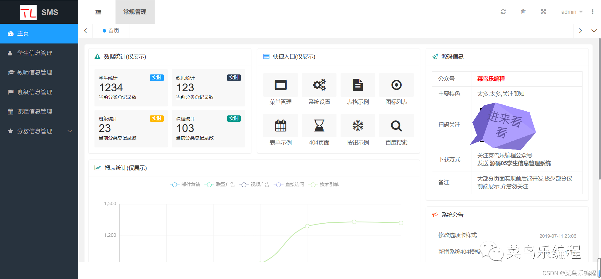 经典项目学生信息管理系统springbootmybatis Pluslayui 展示源码)springboot3 Layui 源码 Csdn博客 2608