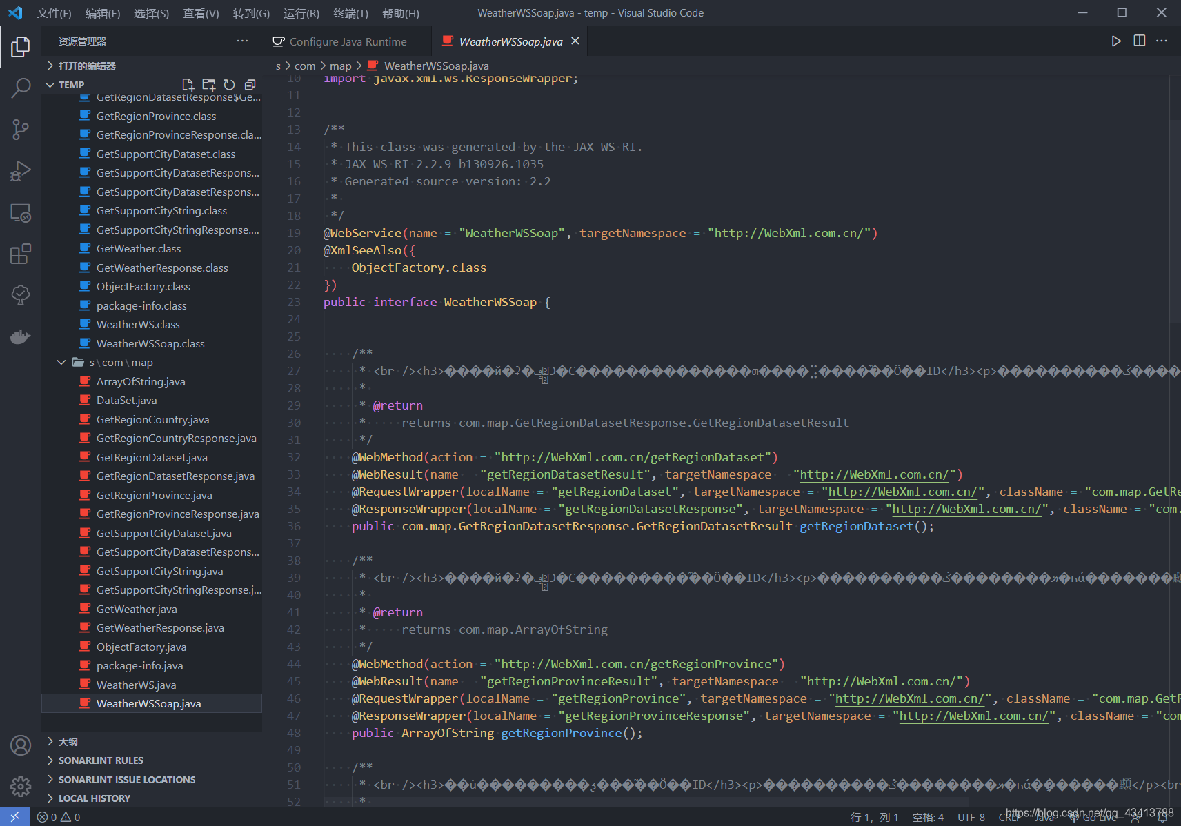 【soap Webservice系列】使用wsdl生成soap Webservice客户端代码，使用idea开发soap Webservice示例idea Webservice Soap项目