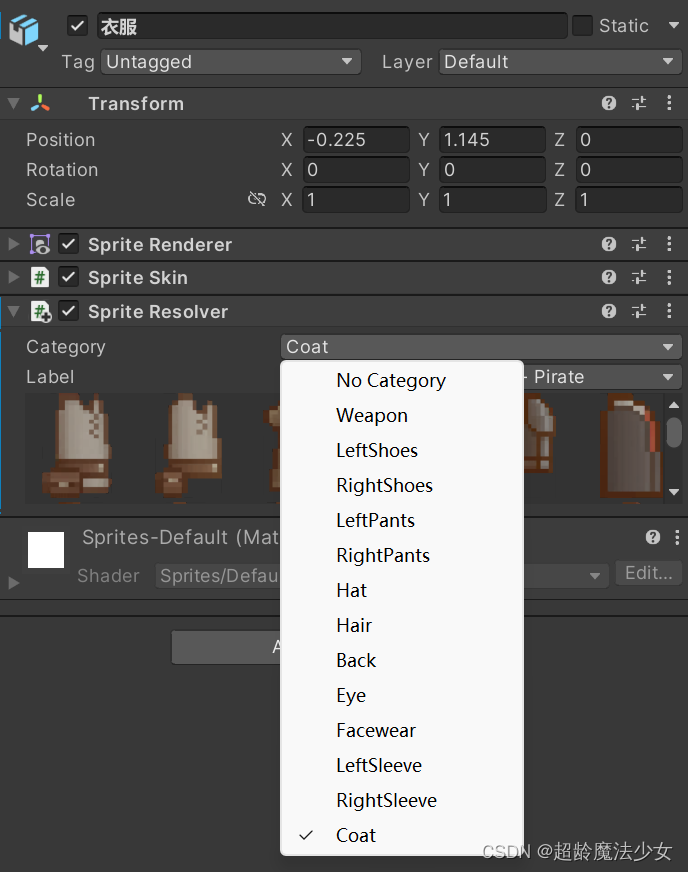 [unity2d] Skinning Editor角色绑定，零代码实现sprite批量换装 Unity 2d换装 Csdn博客
