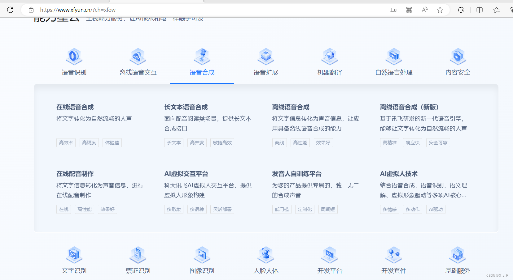 科大讯飞离线语言识别库下载安装_科大讯飞语音识别demo-CSDN博客