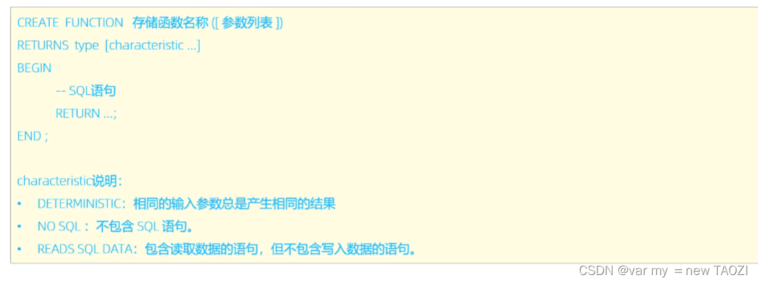 MySQL学习13-＜进阶篇＞-存储函数/触发器-CSDN博客