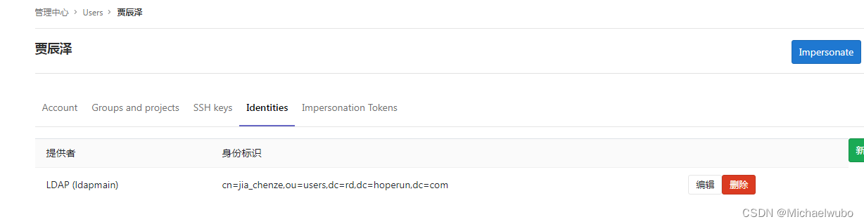 GitLab先有的用户 ，后期ldap介入，gitlab用户问题_gitlab原有账户接入ldap-CSDN博客