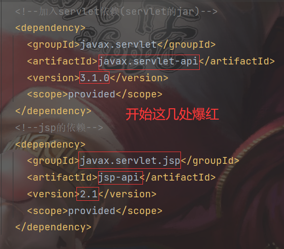 Idea中pomxml添加servlet依赖和jsp的依赖爆红引入sevlet依赖报红 Csdn博客 