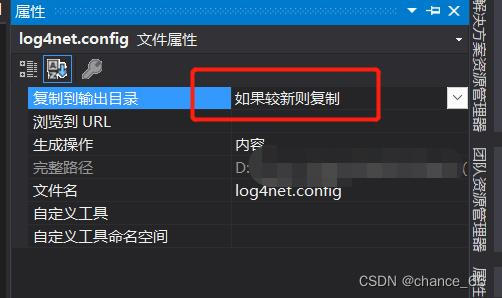 log4net日志使用示例_log4net lockingmodel_chance_66的博客-CSDN博客