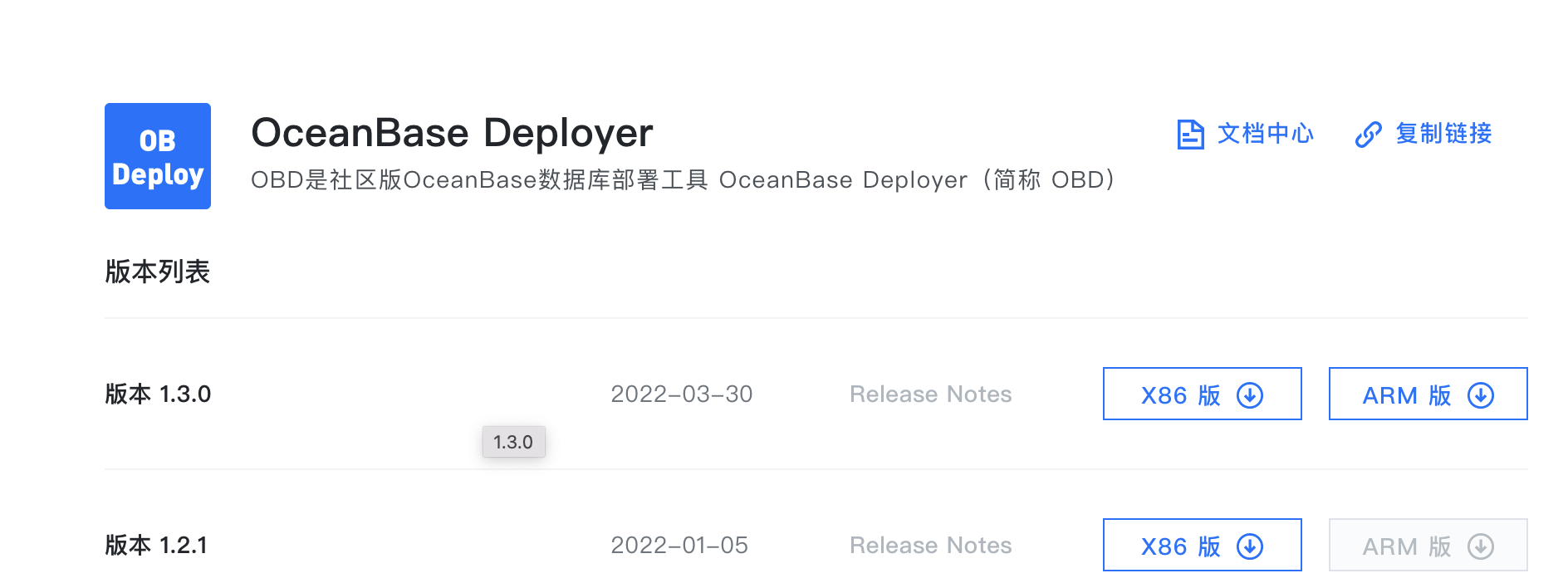 OceanBase使用 OBD 自动化部署多节点集群_ubuntu 部署 obd cluster deploy-CSDN博客