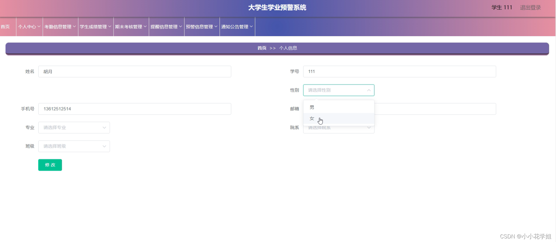 Springboot毕设项目大学生学业预警系统32k4ejava+VUE+Mybatis+Maven+Mysql+sprnig）_springboot 预警系统项目开发-CSDN博客