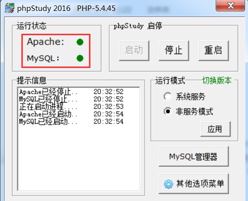 使用phpStudy搭建74cms(详)_phpstudy探针页面如何关闭-CSDN博客