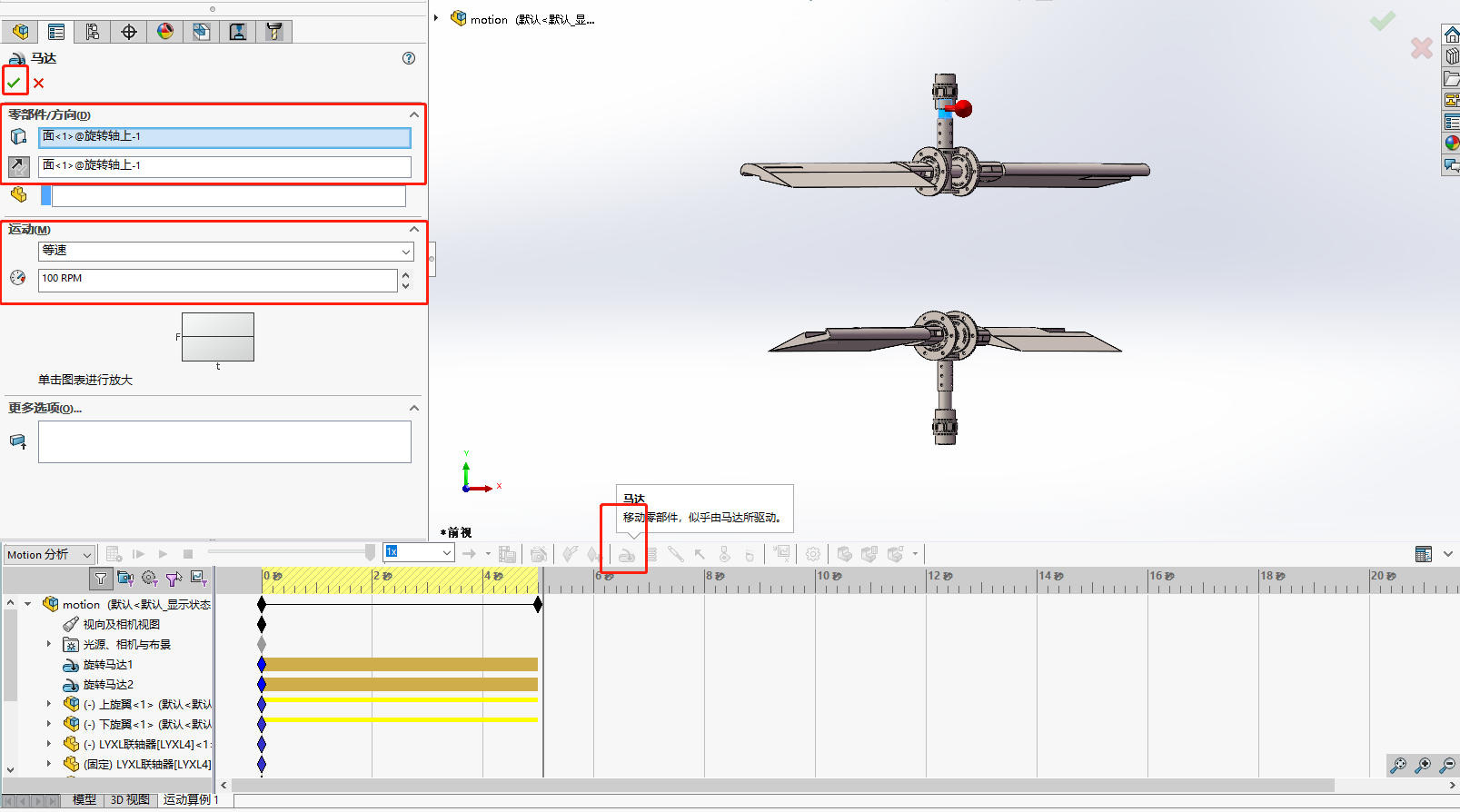 Solidwork仿真总结（Motion，Xpress、Simulation，Flow Simulaiton）_solidworks仿真-CSDN博客