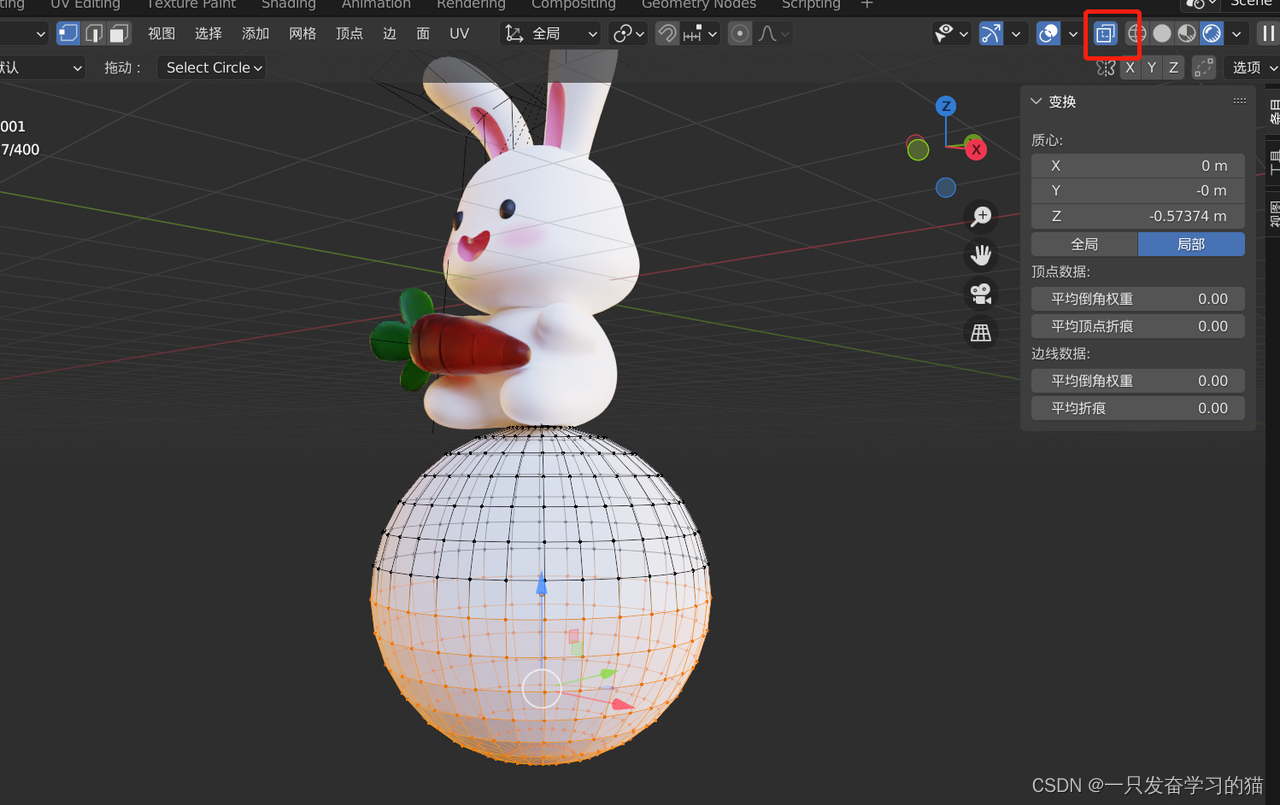 【Blender】基础物体建模（3）_blender选择背面-CSDN博客