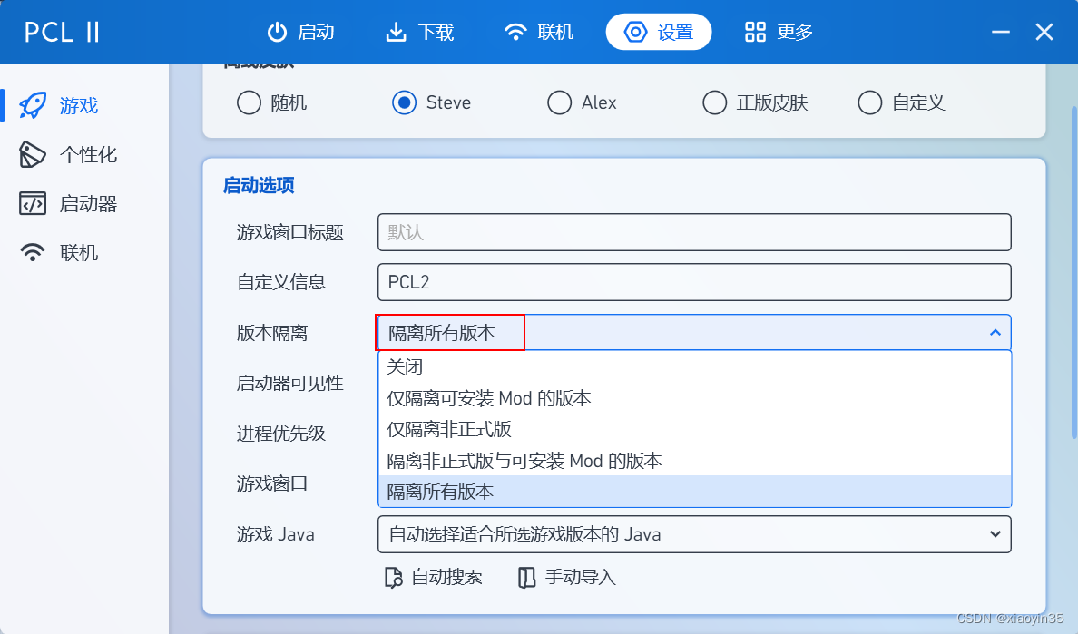 PCL2导入客户端方法-CSDN博客