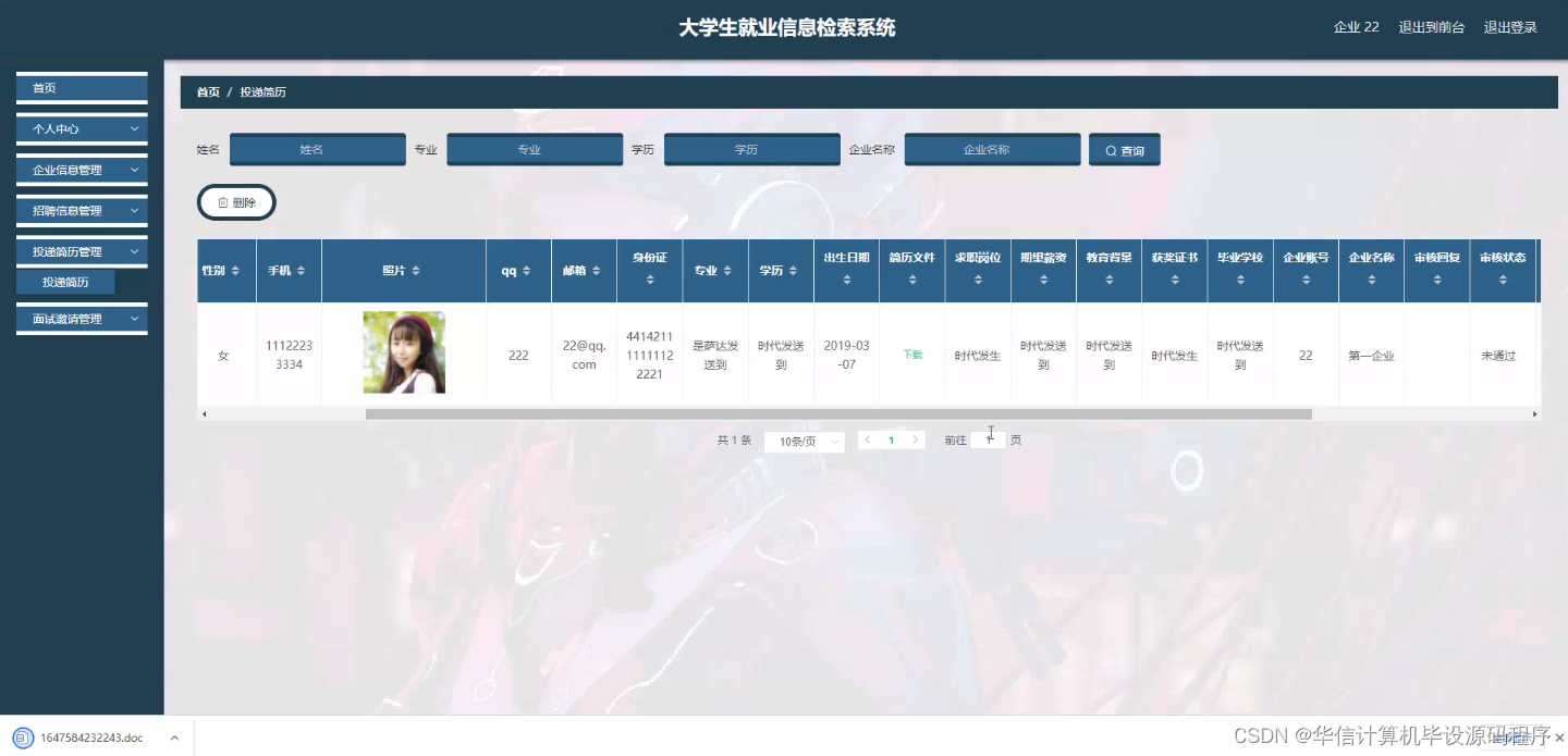 【开题报告】ssm大学生就业信息检索系统c0r65计算机毕业设计程序构建信息检索系统的研究意义 Csdn博客