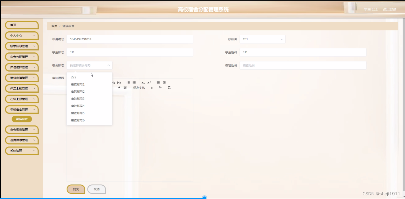 Springboot毕设项目高校宿舍分配管理系统40783（java+VUE+Mybatis+Maven+Mysql）_lfm推荐算法宿舍分配springboot-CSDN博客