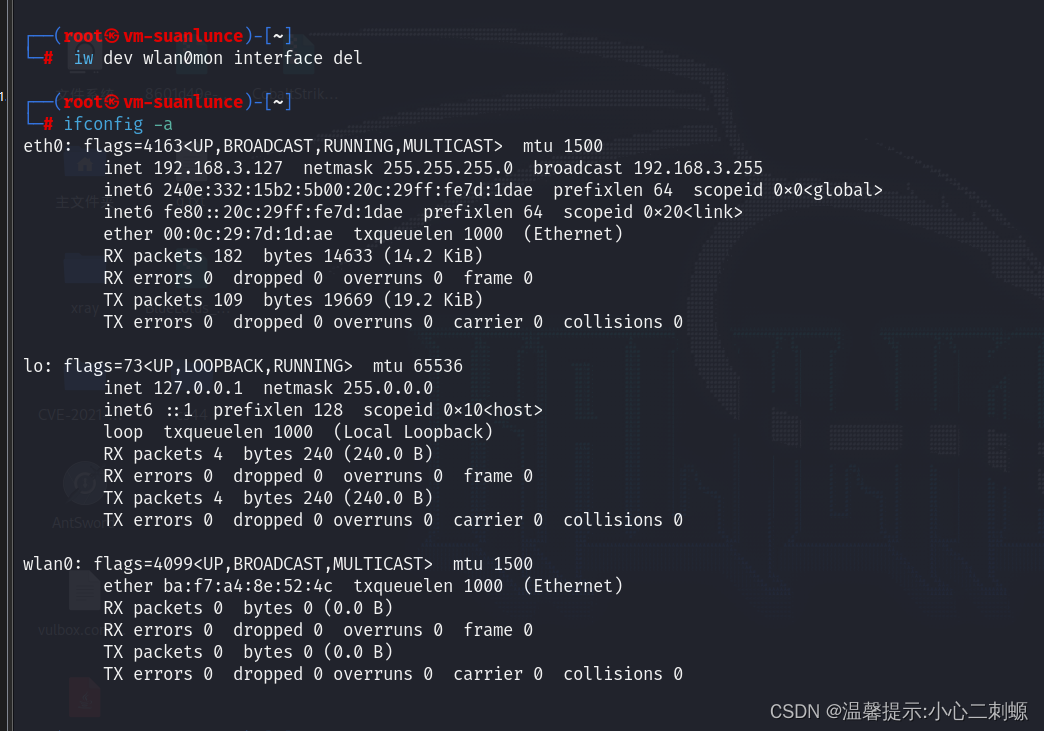 kali破解wifi之airmon-ng 工具利用-CSDN博客
