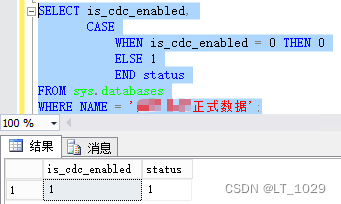 sqlServer数据库CDC无法开启的解决办法_ogg-05327 the sql server cdc capture job does ...