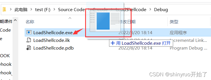 搞木马免杀你必须要知道: 如何编写X86环境下的ShellCode!_如何在windows xp系统中写一个shellcode-CSDN博客