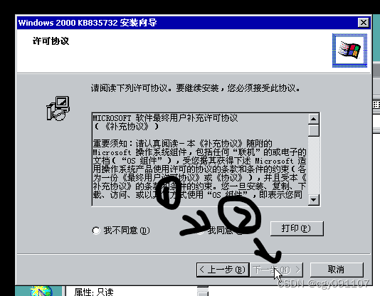 windows 2000 系统安装和配置_win2000虚拟机-CSDN博客