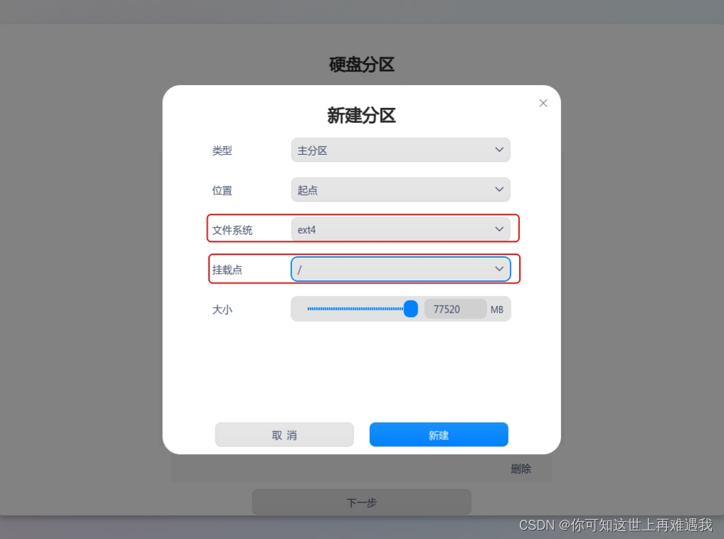 使用镜像文件(.iso)安装统信UOS操作系统_uos镜像-CSDN博客
