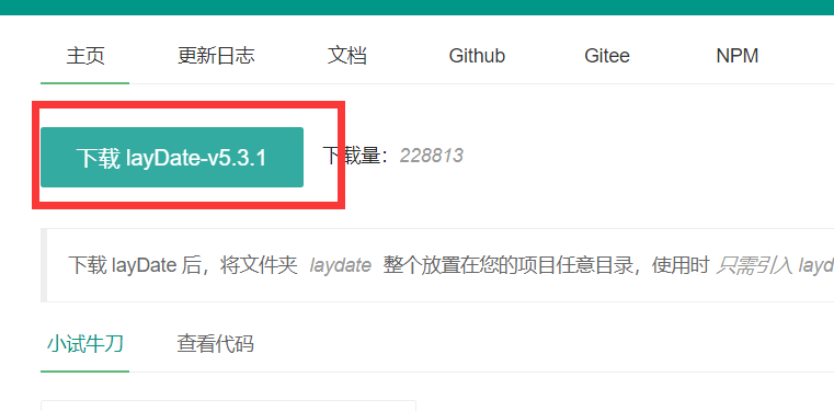 layui的弹出层，日期与时间选择，分页_layer.open弹出时间框-CSDN博客