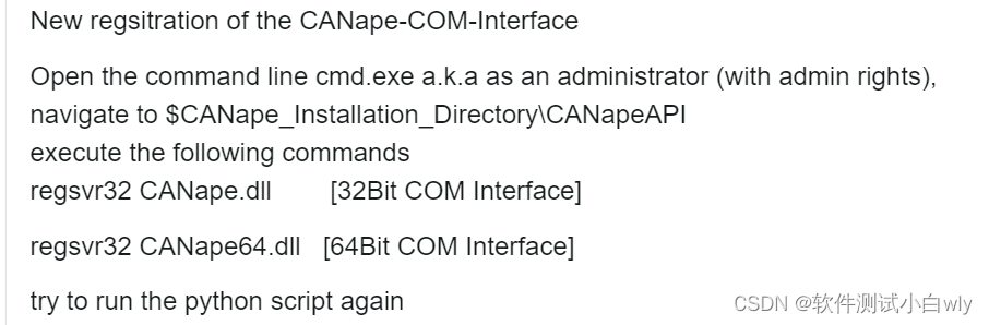 关于 pywintypes.com.error 错误的解决办法记录-CSDN博客